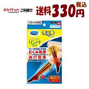 血行促進を目的とした一般医療機器です。末梢から中枢に向かい段階的に圧力を加えて、静脈血やリンパ液のうっ滞による脚のむくみを緩和します。●メーカー：レキットベンキーザー・ジャパン　〒141-0022　東京都品川区東五反田3-20-14 住友不...