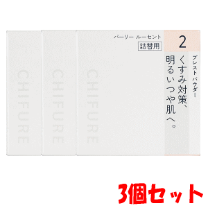 肌悩みを補正して化粧もちをよくするおしろいです。携帯に便利な固形タイプ。●メーカー：ちふれ化粧品　〒350-0833　埼玉県川越市芳野台2-8-59　0120-147-420●区分：化粧品●原産国：日本●広告文責：(株)キリン堂　078-4...