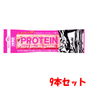 手軽にたっぷりプロテインが摂れるシリアルタイプのチョコレートバーです。スポーツ時に嬉しいプロテイン15g・5種のビタミン・必須アミノ酸9種配合。