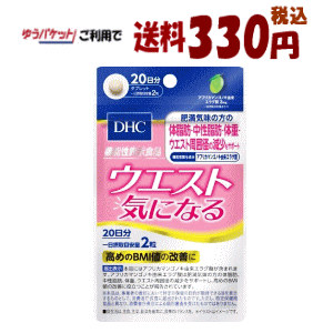 気になるウエスト周りや体重・体脂肪・中性脂肪の減少をサポート。肥満気味の方の体脂肪・中性脂肪・体重・ウエスト周囲径の減少をサポートし高めのBMI値の改善に役立ちます。●メーカー：DHC　〒106-8571　東京都港区南麻布2丁目7番1号　0...