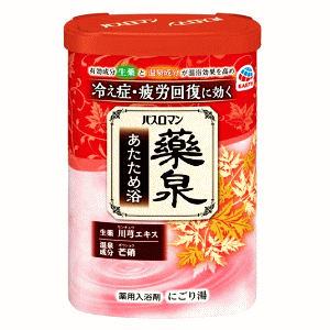 温浴効果を高め、手足の先まで血流を促進し、身体を温める生薬として、古くから使用されています。温泉成分が溶け込んだにごり湯の保温コート。温浴効果を高めて、身体の芯まで温め湯上り後も温まり感が続きます。 【効能・効果】 冷え症、疲労回復、肩のこ...