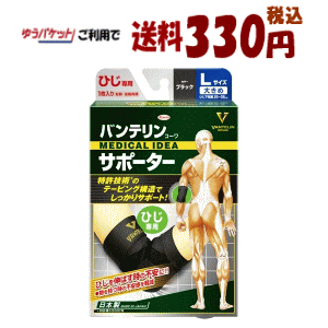 テーピング機能付進化形サポーターです。ひじの動きをしっかりサポートしひじを伸ばした時のつらさや物を持つ時の不快感を軽減します。