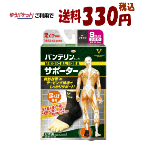 テーピング機能付進化形サポーターです。足くびのブレを抑制し、歩きやすくします。
