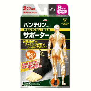 テーピング機能付進化形サポーターです。足くびのブレを抑制し、歩きやすくします。