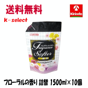 濃縮柔軟仕上げ剤。優しいフローラルの香りが、衣類を華やかに香り立たせます。