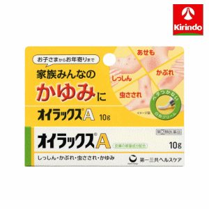 こちらの商品は指定第2類医薬品です。【第(2)類医薬品】禁忌（してはいけないこと）を確認し、正しく理解したうえでお求めください。不明な点は医師、薬剤師にご相談ください。