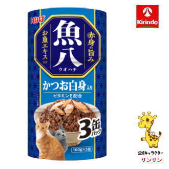 ◆まぐろとかつおの血合肉を使った大容量の缶詰が登場！！ねこちゃんの喜ぶ素材をトッピング。お魚エキスを使用し、風味豊かに仕上げました。 【形状】　水煮 【原材料】魚介類（かつお（かつお白身を含む）、まぐろ、フィッシュエキス）、増粘安定剤（加工...