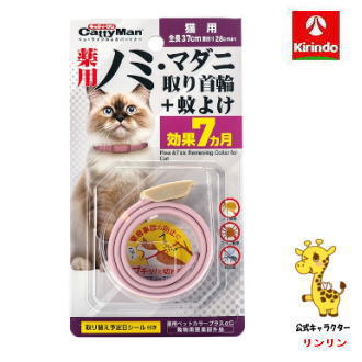 ◆首に巻くだけ！ノミにも蚊にも効く、強力バリア！ マダニも駆除！効果が高まり、より一層ペットを守ります。 ・動物用医薬部外品 　【販売名：薬用ペットカラープラスαC】 ・有効成分「フェノトリン」を1.5倍配合。 　※「フェノトリン」の配合量...