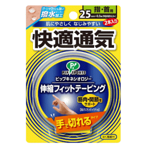日常の動作やスポーツで疲れた筋肉と関節をサポート。伸縮性にすぐれ、筋肉・関節にフィット。