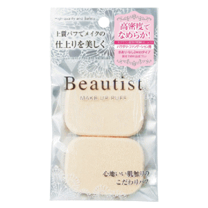 心地いい肌触りのこだわりパフ。上質パフでメイクの仕上がりを美しく。