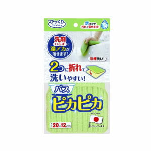 水アカ・汚れを水だけで落とします。2つに折れて使いやすい。