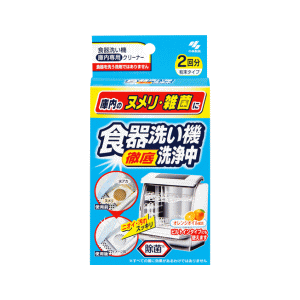 食器洗い乾燥機庫内のヌメリや汚れをすみずみまで洗浄し、庫内に潜む雑菌も除菌します。ビルトインタイプにも使えます。