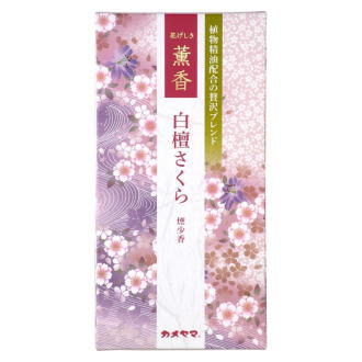 古式ゆかしき白檀に桜の葉に含まれる芳香成分と天然香料を調合した雅な香り。 燃焼時間:約25分