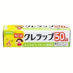 熱に強く、電子レンジからフリーザーまで使える食品用ラップです。食品の酸化を防ぎ、みずみずしく新鮮に保ちます。