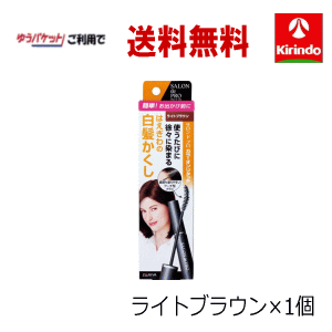サッと塗るだけで気になる白髪をかくします。使うたびに徐々に染まるので、白髪が目立ちにくくなります。