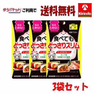 ためたくない・スッキリになりたい思いをサポートするサプリメント。1日当たりセンナ茎エキス末を400mg、乳酸菌を1000億個配合。1日4粒、食べてもシリーズに併せてもOK。いつもの食事に取り入れるだけでスッキリ快調な毎日をサポートします。 ...