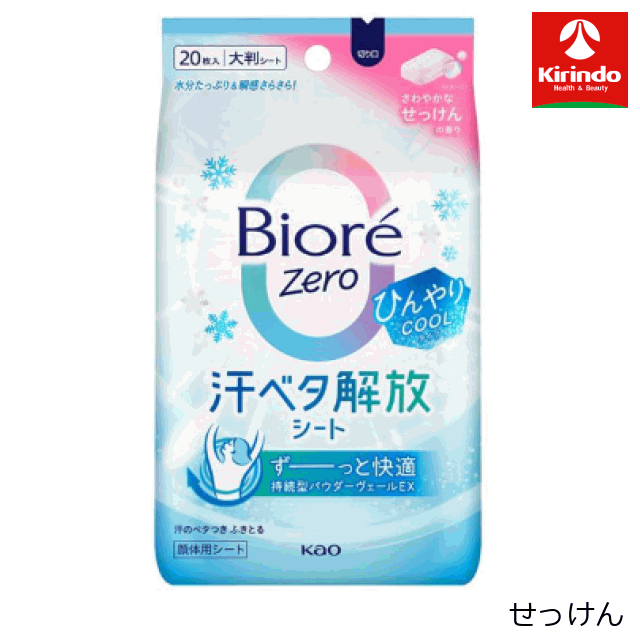 湿度・温度ストレス＊から解放！ふくとき水分たっぷり、ふいたあと瞬感さらさら。ずーっと快適続く、持続型パウダーヴェール。汗を乾かし続けるパウダーがヴェールのように肌を包み込むから、心地よいさらさら感が長持続。1枚で全身ふける大判シート（230...