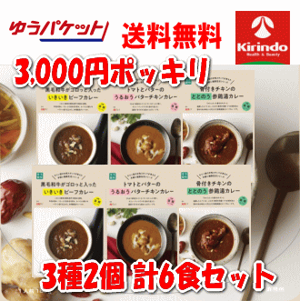 参鶏湯風のスープカレー キリン堂の女性スタッフが考えた手軽に健康生活シリーズ。 ゴロっと入った骨付きチキンに、厳選したスパイスと、ととのう素材の生姜・クコの実を加え深みのある味わいに仕上げた参鶏湯風のスープカレーです。 ●内容量180g ●...