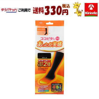靴が履ける厚みなのにあたたかい。だから、寒い日のおでかけにこれ1足 こんな方におすすめ ●ツライつま先まわりの寒さに悩んでいる方に ●通勤・通学・おでかけで足元の寒さが気になる方に ●重ね履きや分厚い靴下で冷え対策している方に ・独自開発つ...