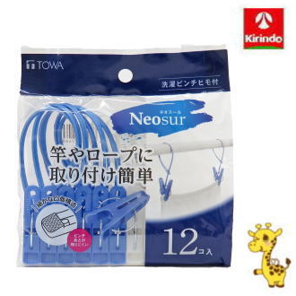 洗濯物にあとがつきにくいレギュラータイプです。 ヒモ付なので、物干し竿や洗濯ロープに取り付けてご使用いただけます。