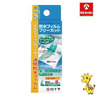 水やバイ菌、ほこりなどを通さない医療用特殊粘着シートです。 個箱パッケージ採用しており、保管箱として使用できます。 パッケージ側面にある引出口から必要なサイズを引き出し、カットして使用できます。 はくり紙に1cm間隔のラインが入っているので...