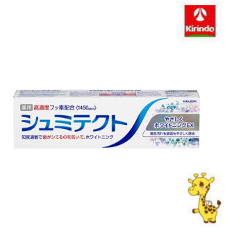 冷たいものや温かいもの等による神経への刺激を伝わりにくくして歯がシミるのを防ぎ、ステイン（着色汚れ）を除去して、白く美しい歯へと導きます。 フレッシュミントフレーバー。 ※6歳未満には使用させないでください ●メーカー：Haleonジャパン...