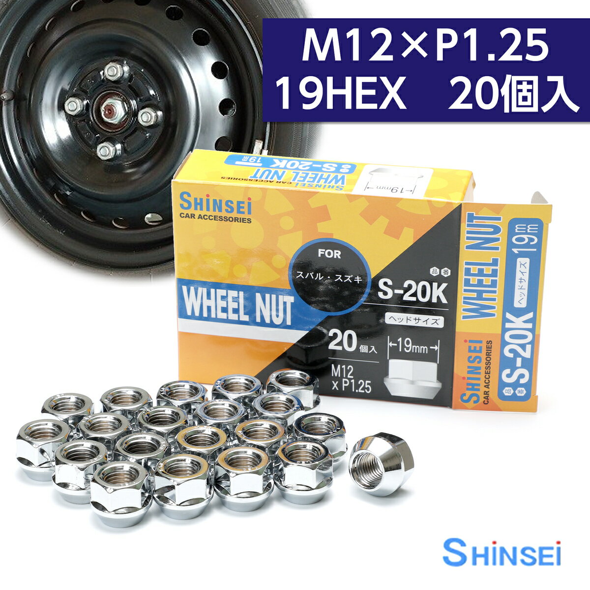 商品情報メーカーシンセイ型番S-20K適合車種スズキ スバル 商品名ホイールナット商品内容【形状サイズ】全長17mm×六角対辺19mm、テーパー座60°、 貫通タイプ注意点モニターの発色具合によって実際の物と色が異なる場合がございます。【お...