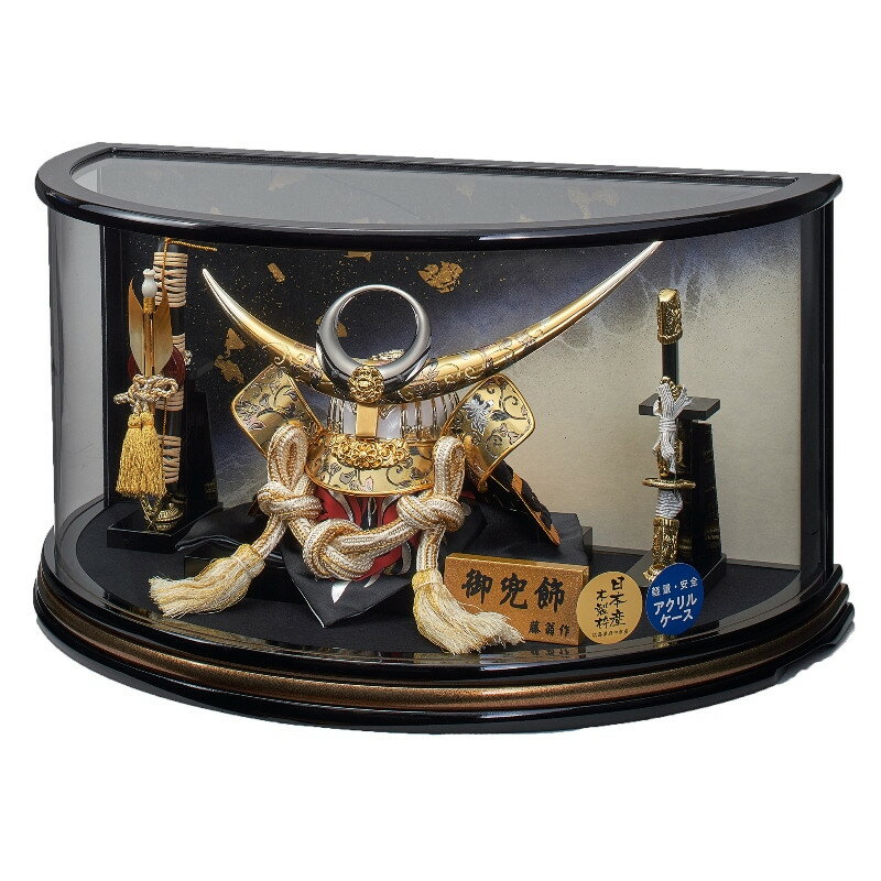 ケースのサイズ間口51×奥行28×高さ28cm梱包サイズ：間口62×奥行36×高さ36cm重量：4.5kg五月人形兜 勇将 上杉謙信の兜ホワイト×シルバー鉢ゴールド日月唐草前立ケース黒塗り金ライン丸型アクリルケース、黒ぼかし箔チラシバック弓...