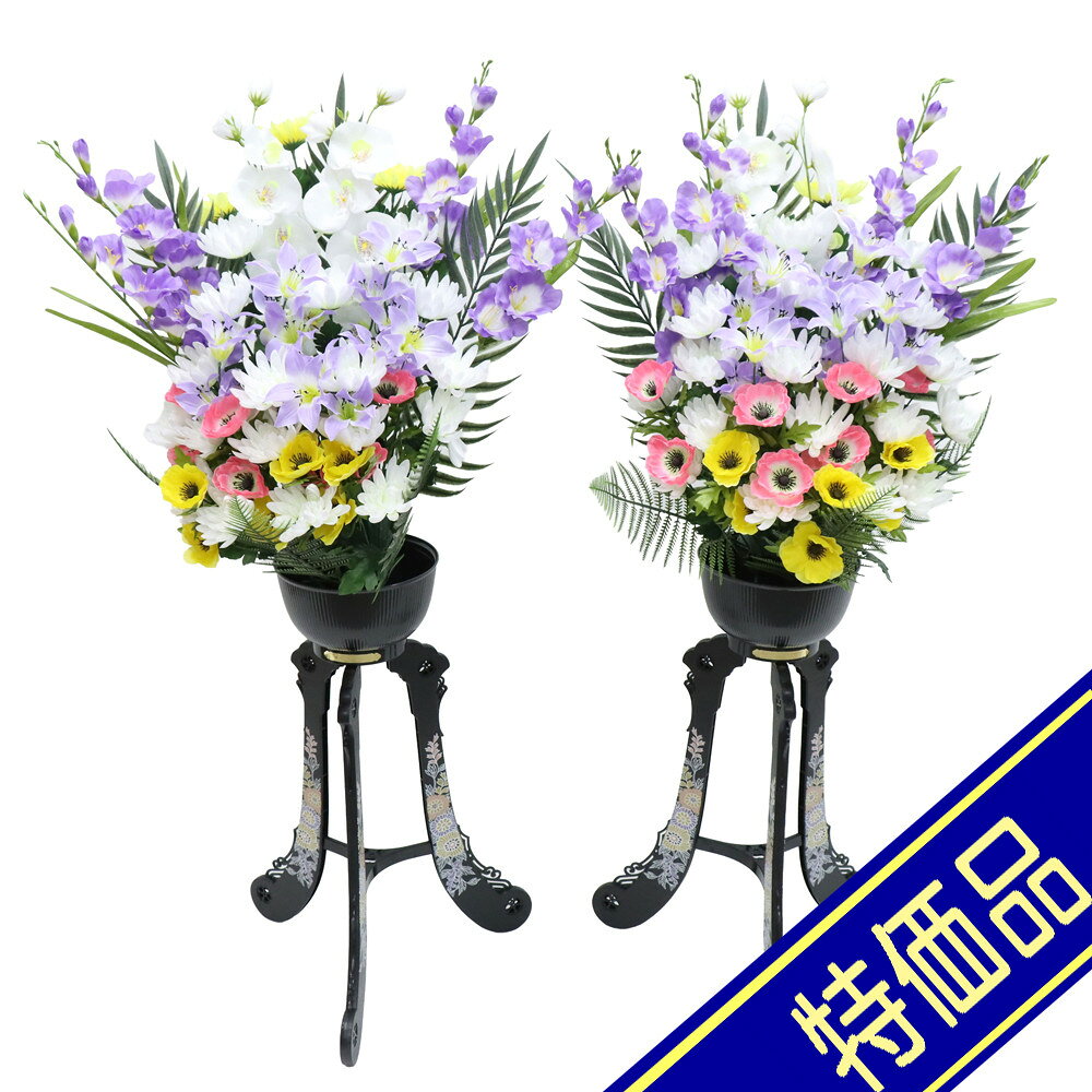 飾りサイズ約間口65×奥行45×高さ121cm花サイズ：幅65×高さ60cm/足サイズ：幅42×高さ61cm供花造花盛花タイプ 三脚盛花 一対（2個セット） 菊・りんどう仕様プラスチック製花柄プリント猫足花台仕上がり組立式評価ランク：Bアウ...