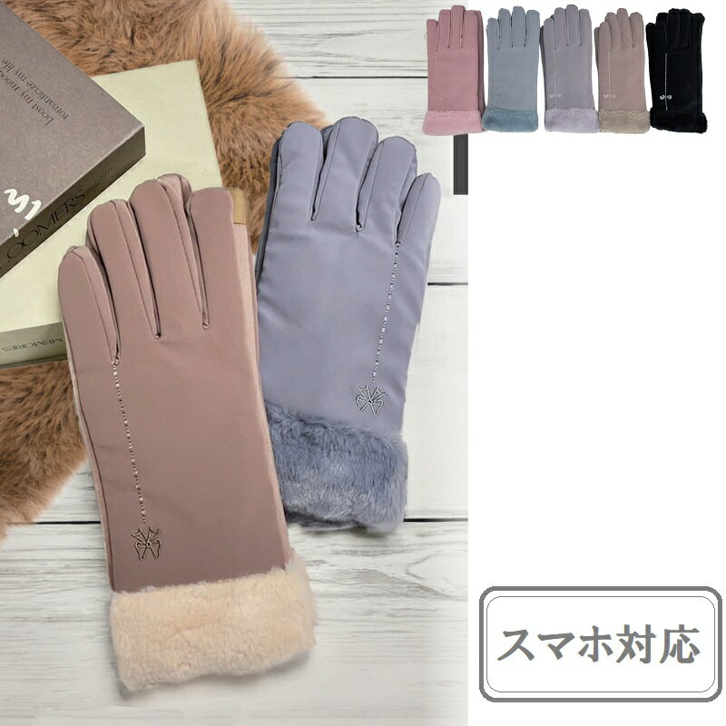レディス 手袋 素材：ポリエステル100％裏起毛カラーをお選びください：ピンク・グレー・パープル・モカ・ブラックサイズFREEサイズ全長23×甲幅9cmスマホ操作が可能なのは右手人差し指のみになります。ご使用の電気機器・タッチパネル・保護フ...