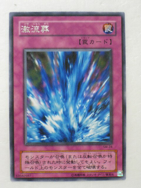 楽天市場】遊戯王 カード 激流葬の通販 楽天市場】遊戯王 カード 激流葬の通販