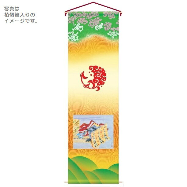 タペストリーのサイズ巾50×高さ165cm 室内幟 節句用タペストリー 姫（大）単品 ＜内容＞タペストリー 姫（大）単品、厚地ポリエステル製 「お名前」・「ご家紋」・「花個紋」のいずれかをお入れします。 ※名前入れ・家紋入れ・花個紋入れは、...
