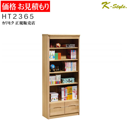 楽天市場】カリモク(絵本棚|収納):子供部屋用インテリア 楽天市場】カリモク(絵本棚|収納):子供部屋用インテリア