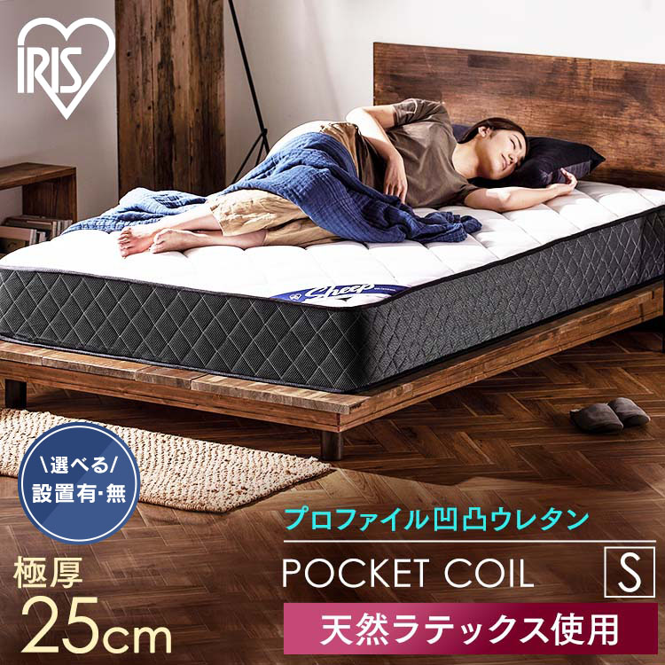 ※注文確定時に時間指定のプルダウンが出てくる場合がございますが、 設置込み商品ご注文の場合は時間指定できかねますので、 予めご了承ください。 2024年12月23日 リニューアルしました♪ 開梱設置有が追加されました！ ■サイズ シングル ...