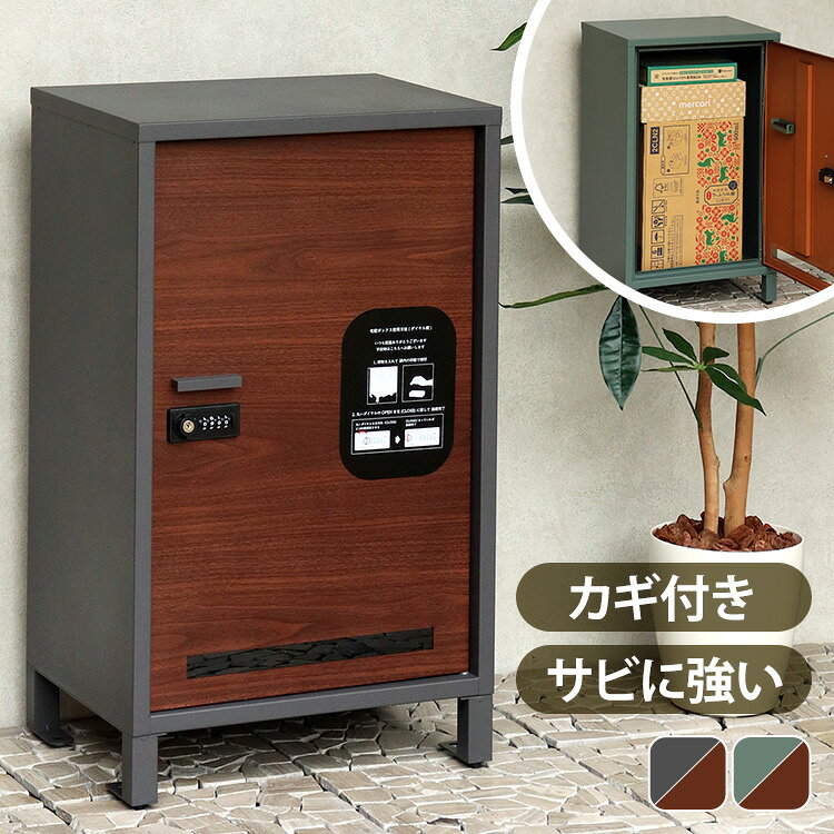 ■商品サイズ（cm）幅約43.3×奥行約33×高さ約73.7■商品重量約10.6kg■材質金属（鉄）・・・ガルバナイズド処理を施しています■カラーダークグレー／ブラウン木目（PBX-111）フォレストグリーン／ブラウン木目（PBX-112）...