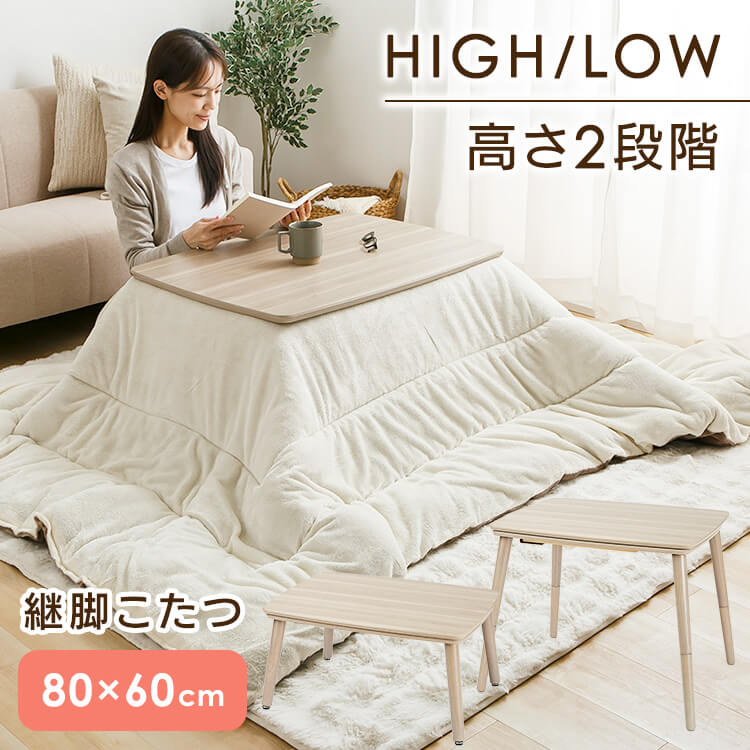 ■商品サイズ（cm）こたつ本体：幅約80×奥行約60×高さ約40/65ヒーター：縦約29×横約29×高さ約4.1■商品重量約16.5kg■材質甲板の表面材：メラミン化粧板脚部：ラバーウッド■組立時間めやす約30分■ヒーター規格型番：MSU-...