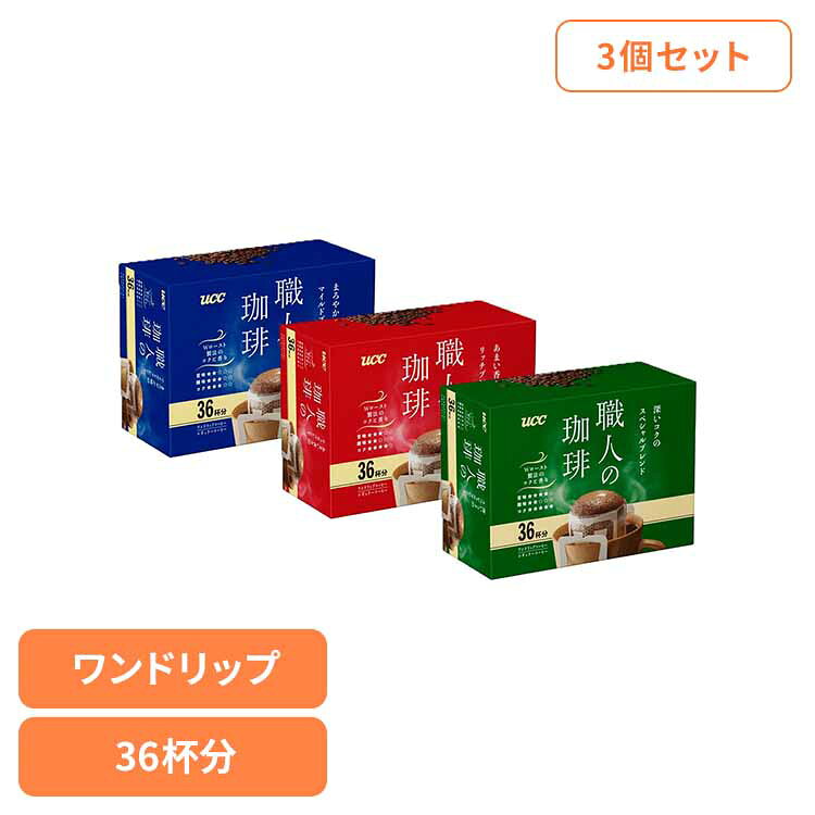【25年10月リニューアルしました】 《 スペシャルブレンド 》 ■商品サイズ（cm） 幅約10×奥行約21.2×高さ約15.5 ■商品重量 約0.5kg ■内容量 36P×3袋 ■商品区分 一般食品 ■原材料コーヒー豆(生豆生産国名：ベト...