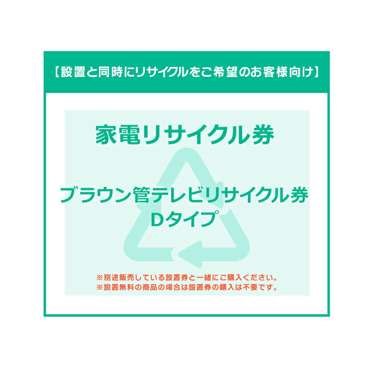 【注意文言】>※こちらは【代引不可】商品です。 ■リサイクルにかかる料金の内訳に関して収集運搬料金：2,200円リサイクル料金：1,320円〜 最強翌日配送対象商品に関するご案内 最強翌日配送対象商品・対象地域に該当する場合は最強翌日配送マ...