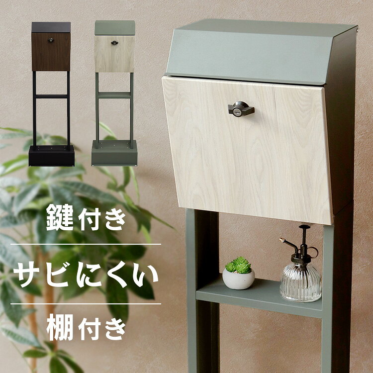 ■商品サイズ（cm）幅約36×奥行約28×高さ約115■商品重量約9kg■材質金属（鉄）・・・ガルバナイズド処理を施しています■カラーダークグレー／ブラウン木目（SDM-019）エバーグリーン／ホワイト木目（SDM-020）・スタンドタイプ...