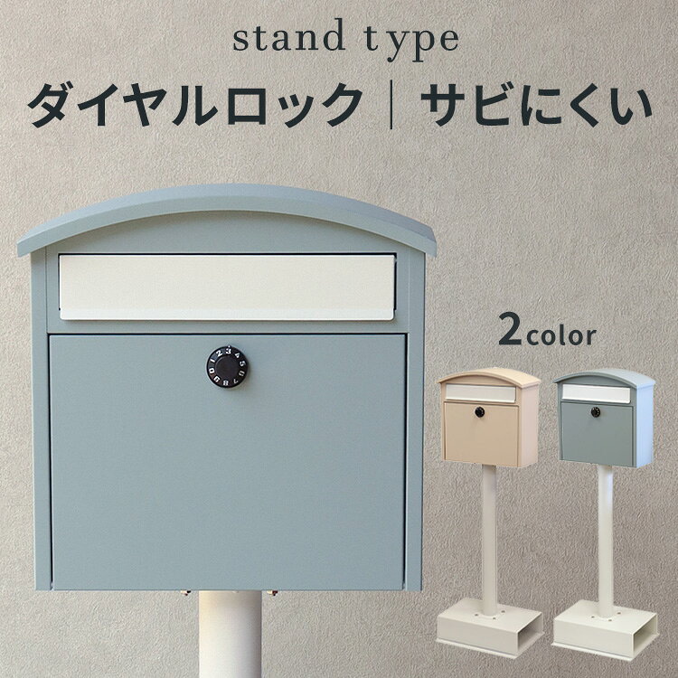 ■商品サイズ（cm）幅約36×奥行約28×高さ約109■商品重量約7.1kg■材質金属（鉄）・・・ガルバナイズド処理を施しています■カラーピンクベージュ（SDM-037）ブルーグレー（SDM-038）・スタンドタイプ：置くだけで使用可能なス...