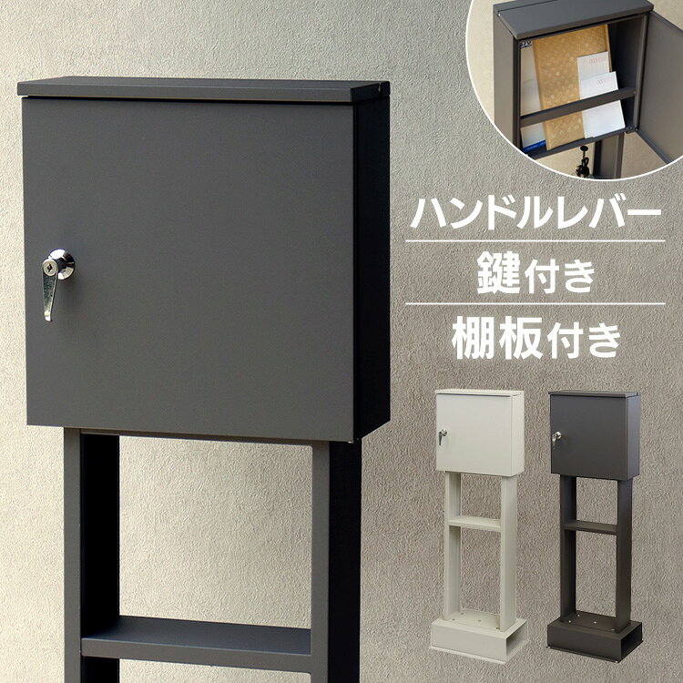 ■商品サイズ（cm）幅約36×奥行約28×高さ約114.5■商品重量約9.9kg■材質金属（鉄）・・・ガルバナイズド処理を施しています■カラーダークグレー（SDM-065）グレージュ（SDM-066）・スタンドタイプ：置くだけで使用可能なス...