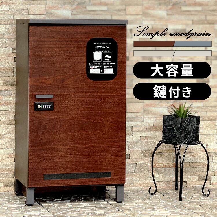 ■商品サイズ（cm）幅約43.3×奥行約36×高さ約81.1■商品重量約12kg■材質金属（鉄）・・・ガルバナイズド処理を施しています■カラーダークグレー／ブラウン木目（PBX-091）グレージュ／ホワイト木目（PBX-092）・大容量収納...