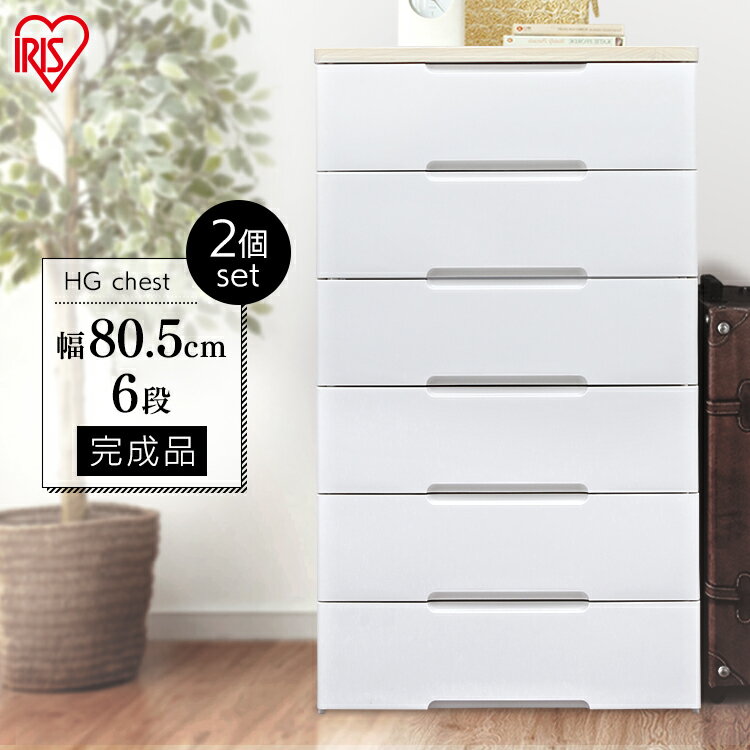 【※ご注文前に必ずご確認ください※】大型配送についての注意事項 ※この製品はキャスターの取り付けはできません。 落ち着いたカラーと角の丸みがデザイン性の高いリビングの収納にぴったりな木天板ウッドトップチェストです！木天板は耐水性に優れた素材...