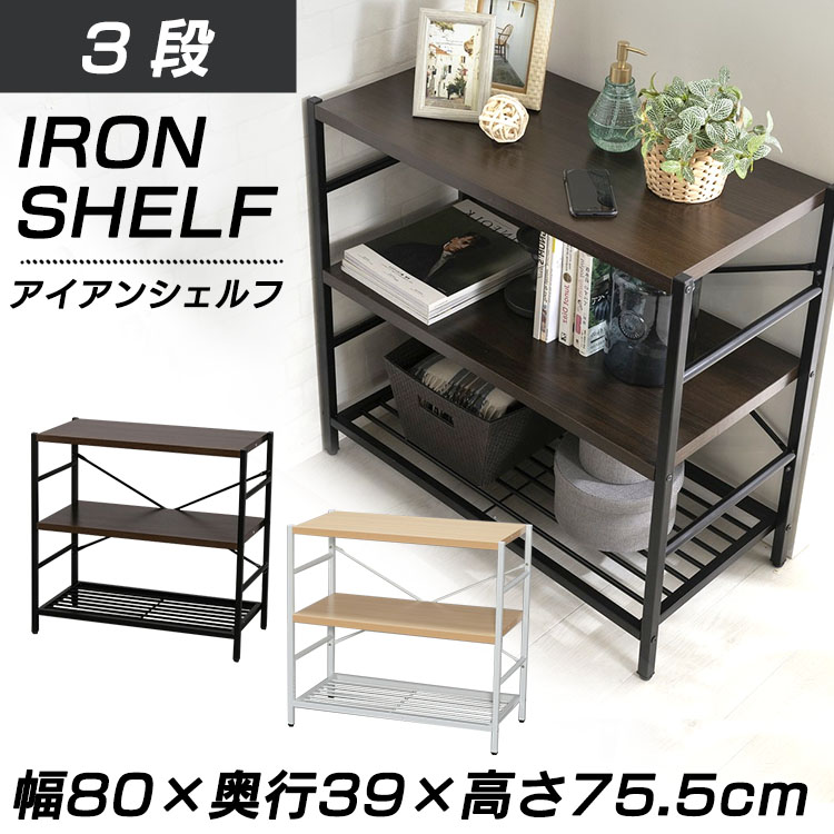 ■商品サイズ（cm）幅約80×奥行約39×高さ約75.5■商品重量約9.3kg■棚数3段■棚板耐荷重(1枚当たり）段目二段目15kg、三段目10kg■棚板耐荷重(総荷重）40kg■材質板材/honeycombboard、支柱/スチール、支柱...