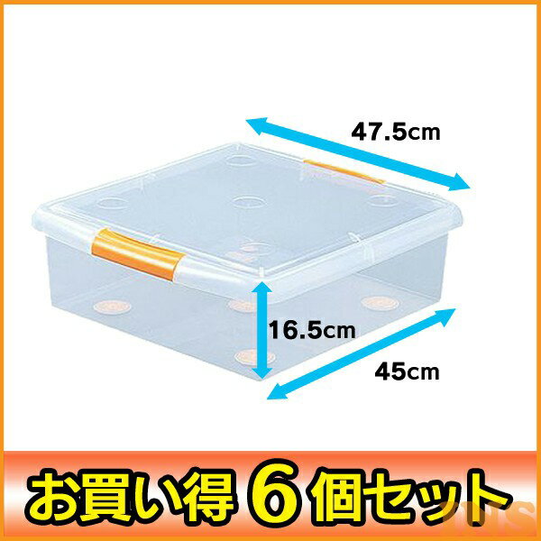 高さのないスペースでの小物収納に便利な薄型の収納ボックスです！ソファーの下や押入れ等にも使用できるサイズにしました☆また、小物収納にも適しており、CDやDVDなどのメディア収納、コミック（まんが）本などもスッキリと収納できます！底面にはフロ...