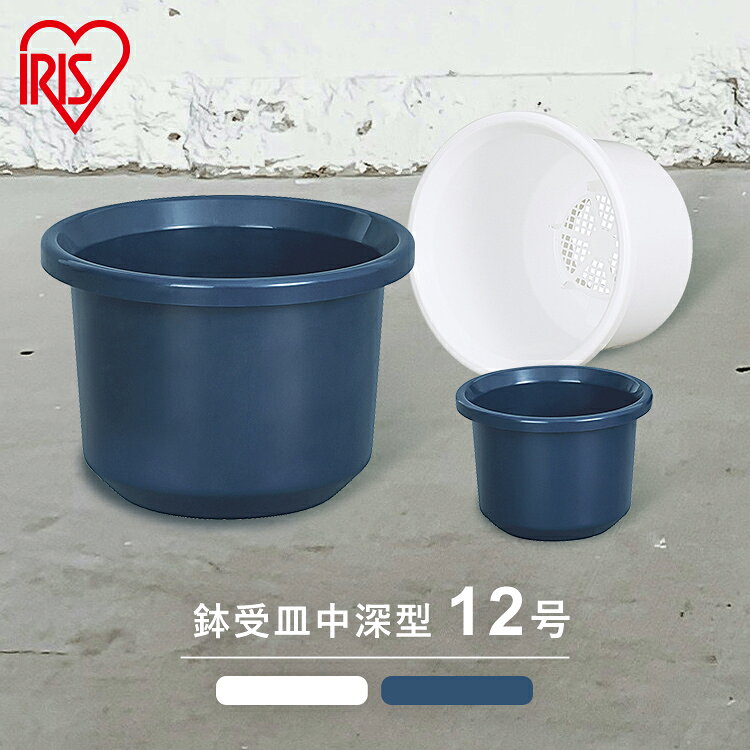 ■商品サイズ（cm） 外寸：直径約36.6×高さ約25.4 鉢底：直径約22 ■商品質量 約765g ■規格 12号 ■土の容量 約15.8L ■主要材質 ポリプロピレン 肉厚でしっかりとしたデザインの中鉢です。 フランジ部の傾斜がスッキリ...