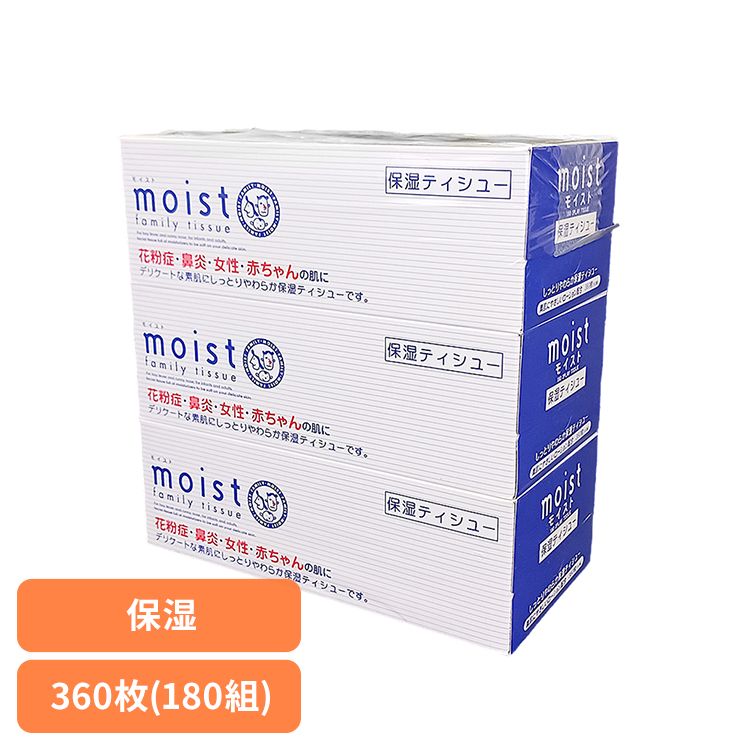 ■入数360枚(180組）×3パック■シートサイズ218×200mm　パルプ100%しっとり柔らかな肌触りで、小さなお子様にもオススメです。[検索用：保湿ティッシュ ボックスティッシュ 子ども しっとり 保湿 ティッシュ 肌荒れ 360枚 ...