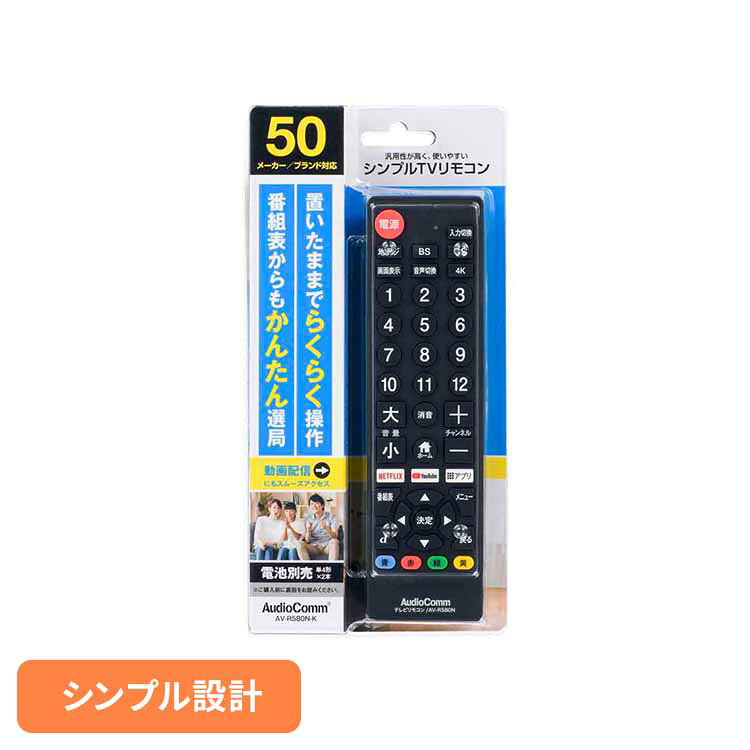 ■動作距離：約10m（使用機器や部屋の条件により異なります）■電源：DC3V 単4形乾電池×2本（別売）■電池維持期間：約1年間（アルカリ乾電池）※使用頻度により変化します■外形寸法：幅50×高さ180×奥行25.5mm（突起物を除く）■質...