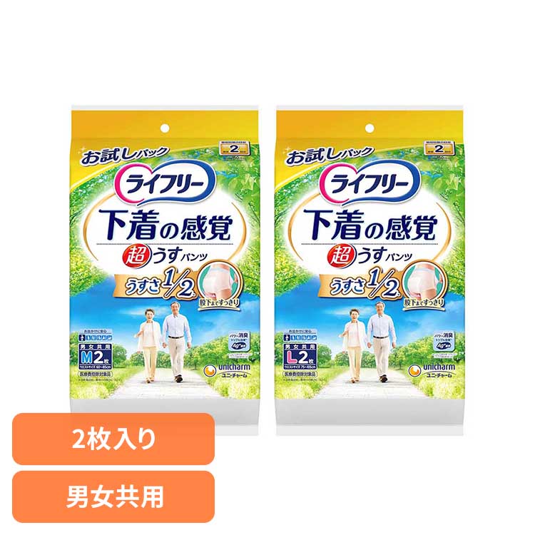 ■内容量2枚■商品サイズ（cm）幅約16.5×奥行約5×高さ約27.5■使用上の注意ユニ・チャーム公式サイト、またはパッケージ面記載の内容をご確認の上、ご使用ください。初めての方にも安心な、下着の感覚ではける紙パンツです。※リニューアルに伴...
