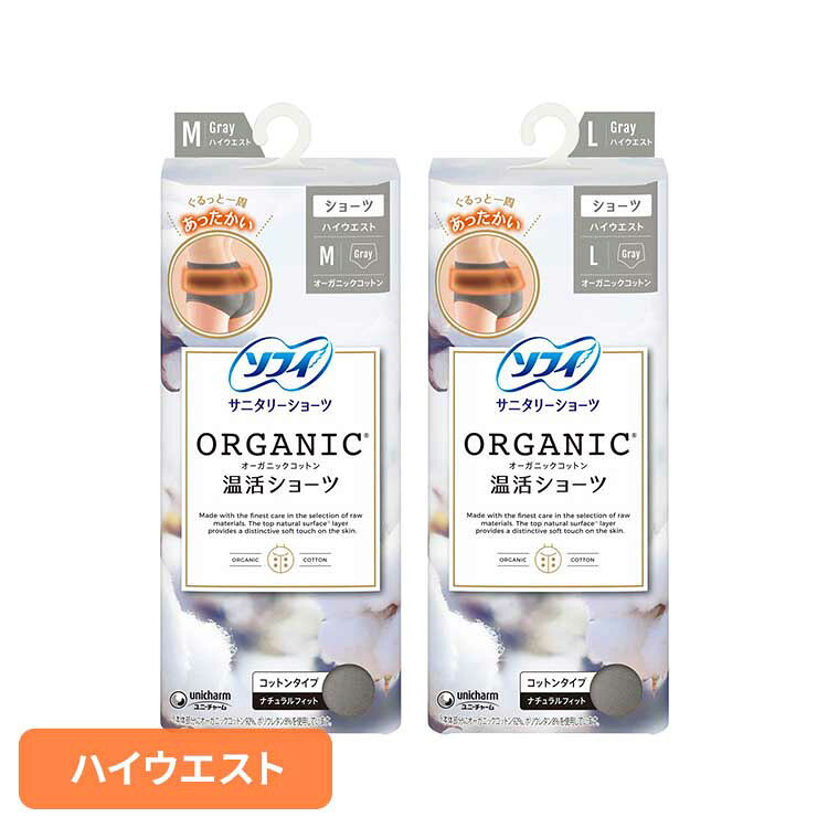 ■サイズMサイズ/Lサイズ■内容量1枚■商品サイズ（cm）幅約8.2×奥行約4.3×高さ約18.1■使用上の注意ユニ・チャーム公式サイト、またはパッケージ面記載の内容をご確認の上、ご使用ください。ソフィから、最も素材にこだわったオーガニック...